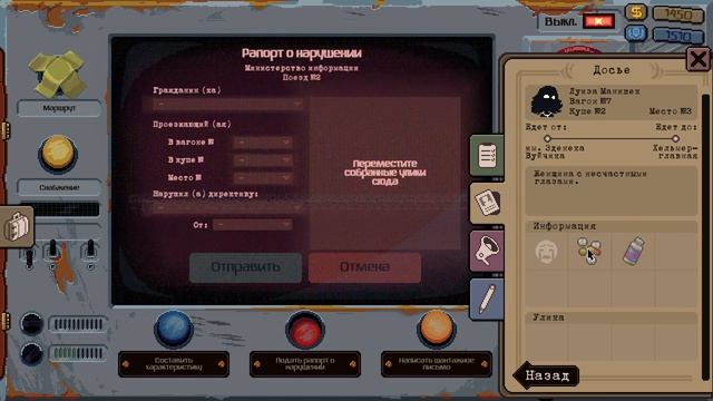 Где мои 150 Долларов!!! Beholder: Conductor