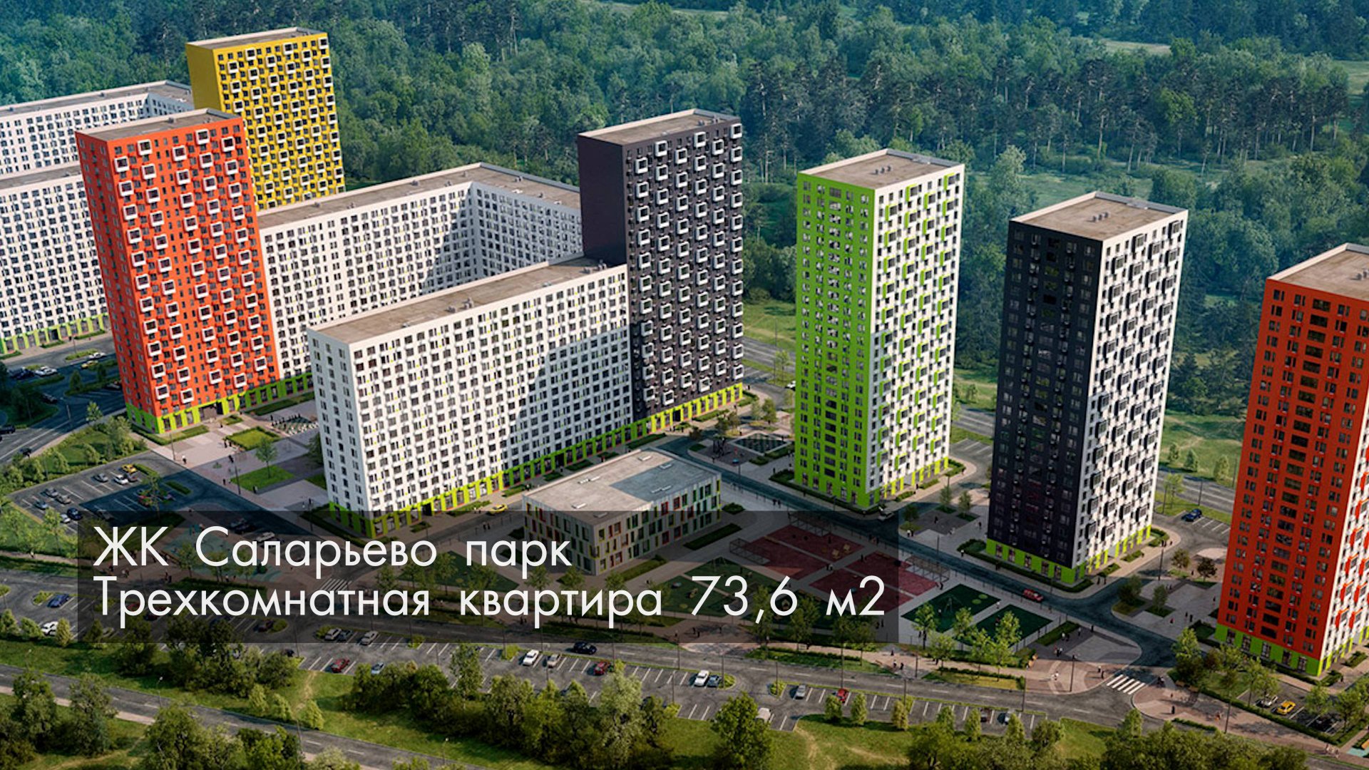 Косметический ремонт квартиры и капитальный ремонт 2-х санузлов в новостройке ПИК/ЖК Саларьево парк