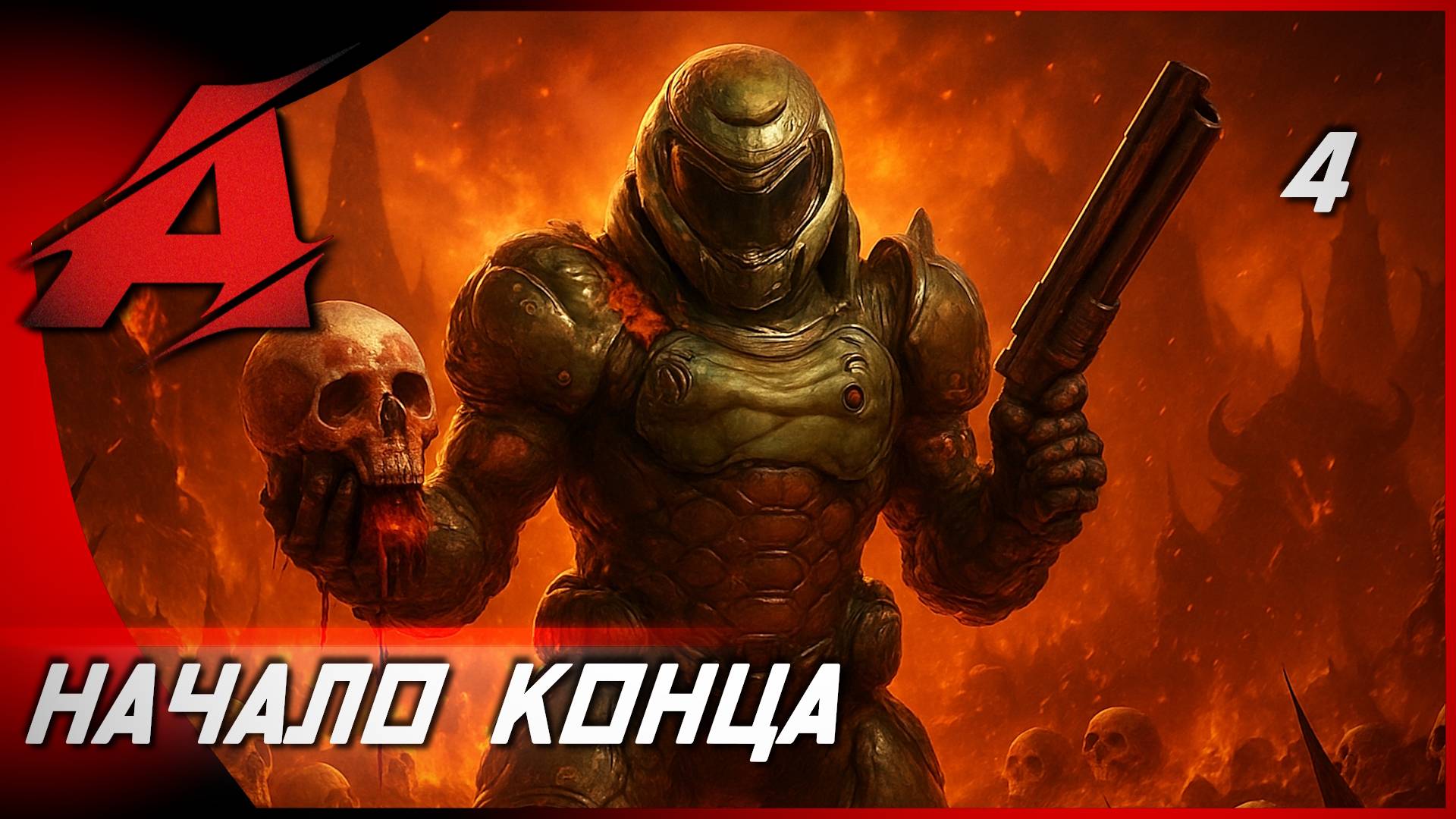 DOOM (2016) — Прохождение | Часть 4: Начало конца [4K, 60fps]