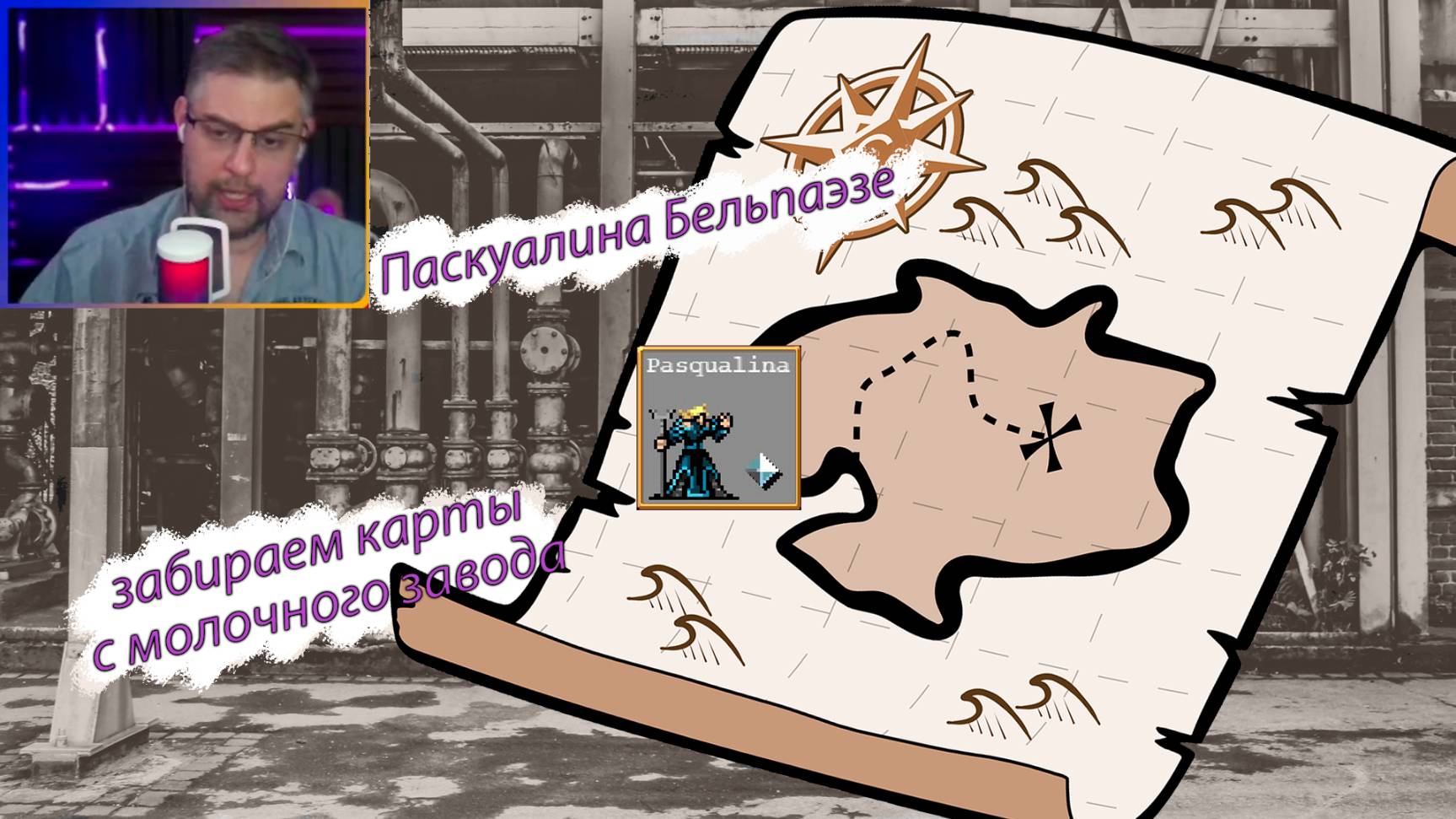 Паскуалина Бельпаэзе | забрали карты ▶ Vampire Survivors