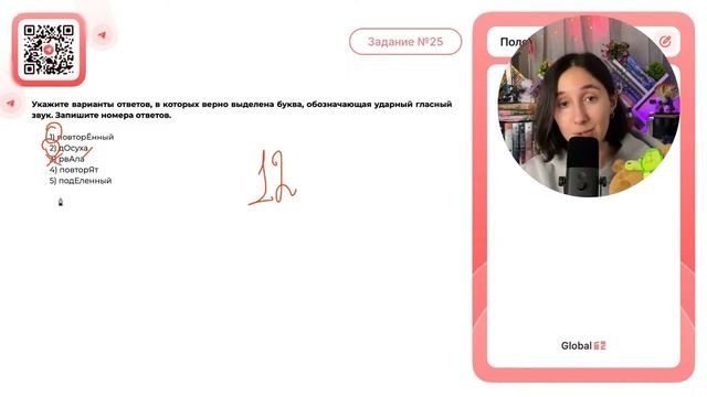 1) повторЁнный 2) дОсуха 3) рвАла 4) повторЯт 5) подЕленный - №32493