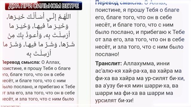 Молитва спокойствия во время дождя и сильном ветре