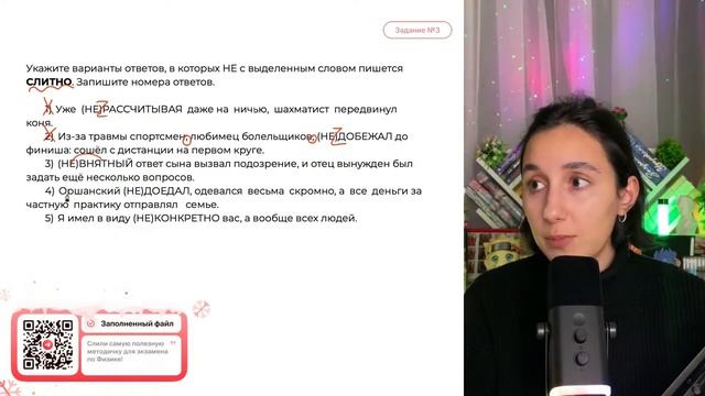 1)  Уже (НЕ)РАССЧИТЫВАЯ даже на ничью, шахматист передвинул  коня - №37543