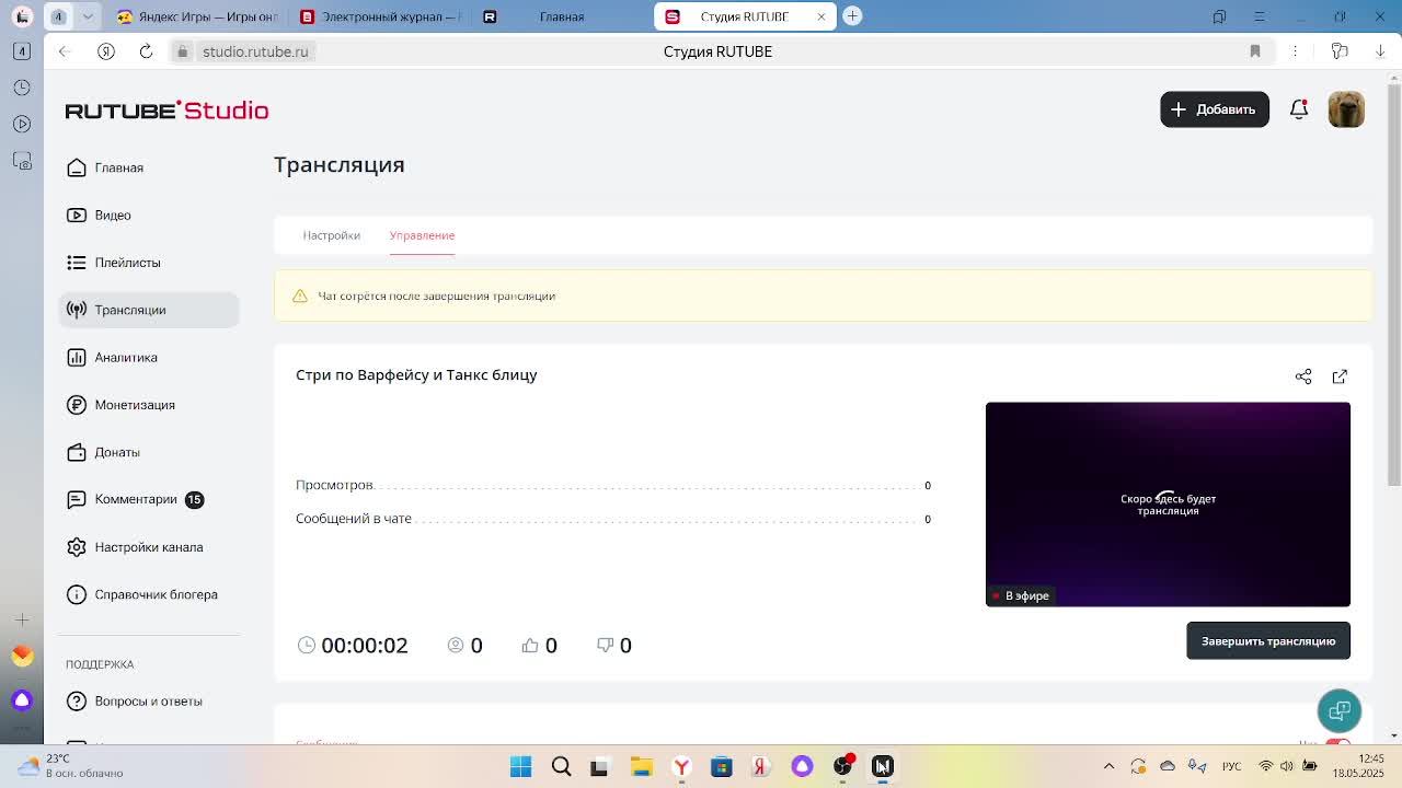 Стрим по Варфейсу.