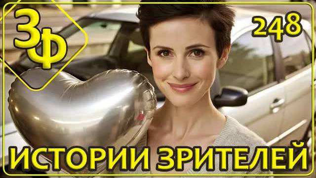 248 Они всегда рядом, Предупреждают, оберегают и иногда, спасают