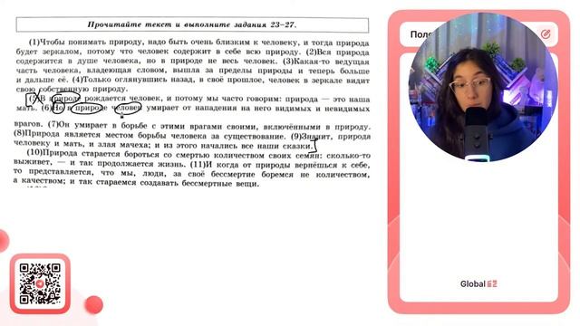 Среди предложений 5-9 найдите такое(-ие), которое(-ые) связано(-ы) с предыдущим при помощи - №37214