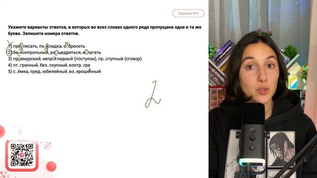 1) пре..писать, по..кладка, о..бросить 2) бе..контрольный, ра..щедриться, и..пугать - №37410