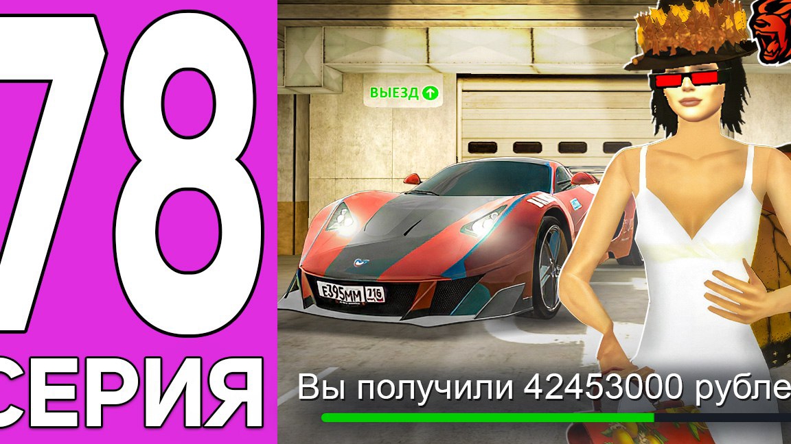 ПУТЬ ПЕРЕКУПА НА БЛЕК РАША #78 РУССКИЙ СПОРТКАР! ПЕРЕКУП MARUSSIA B1 BLACK RUSSIA (360p)