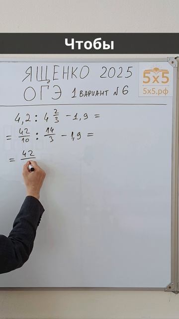 Ященко 2025, 6 номер #ОГЭ #математика