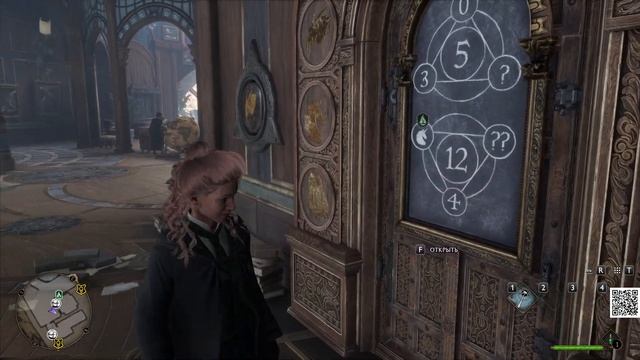 5  Хогварц Легаси Ребус Класс заклинаний