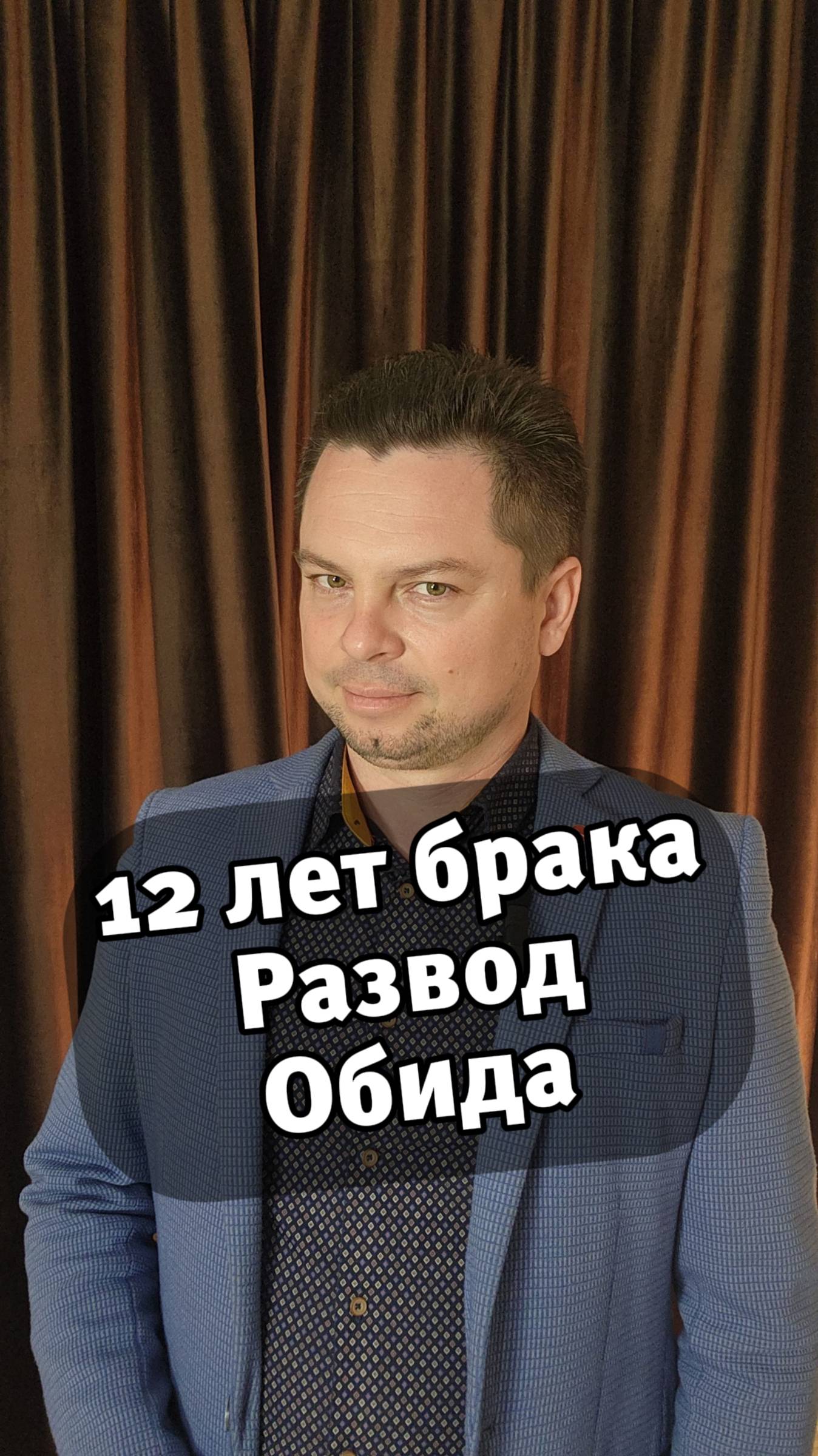 Как регрессия помогла мужчине отпустить обиду на бывшую жену