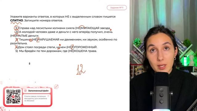 1)  Справа над лесистыми холмами сияла (НЕ)МИГАЮЩАЯ звезда. 2)  А молодой - №37550