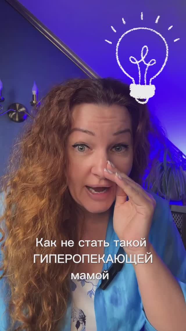 Откуда берется гиперопека???