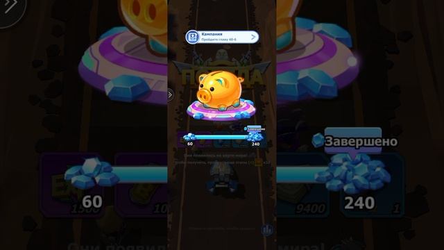 Глава 40. Не победимые Герои