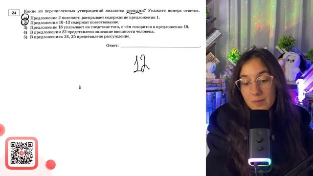 1) Предложение 2 поясняет, раскрывает содержание предложения 1.2) Предложения 10-13 - №37131