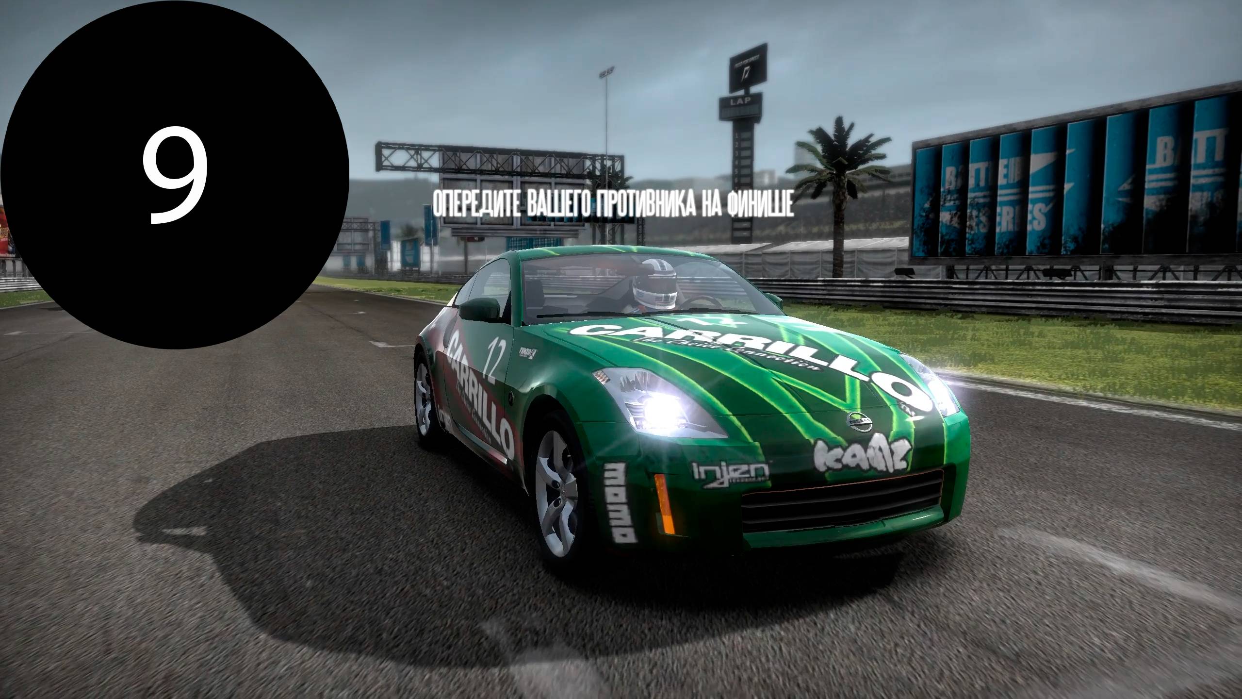 Need For Speed Shift #9