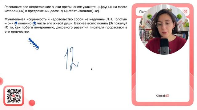 Мучительная искренность и недовольство собой не надуманы Л.Н. Толстым – они (1) конечно - №34837