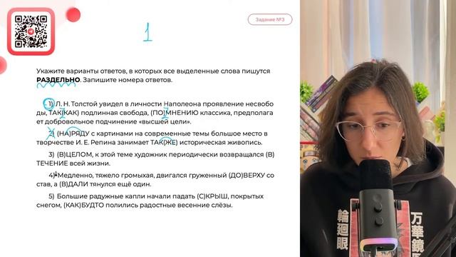 1)  Л. Н. Тол­стой уви­дел в лич­но­сти На­по­лео­на про­яв­ле­ние не­сво­бо­ды, ТАК(КАК) - №37640