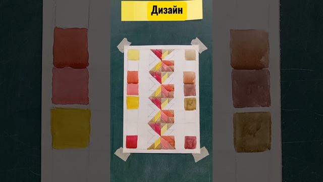 Упражнение по Дизайну_1. "Звезда"
Часть 5. Дизайн. Вступление