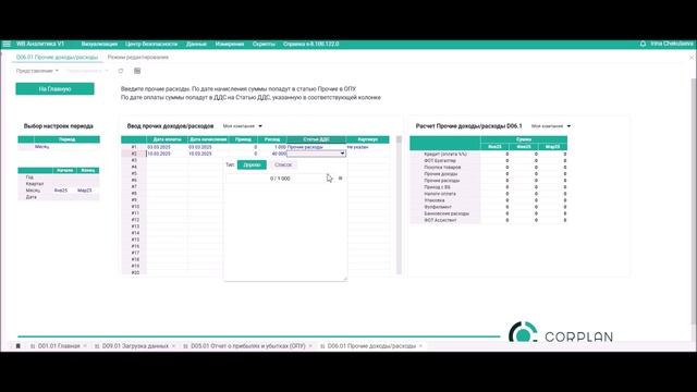 Управляй своей оцифровкой для Wildberries без программиста. Сделано на Optimacros