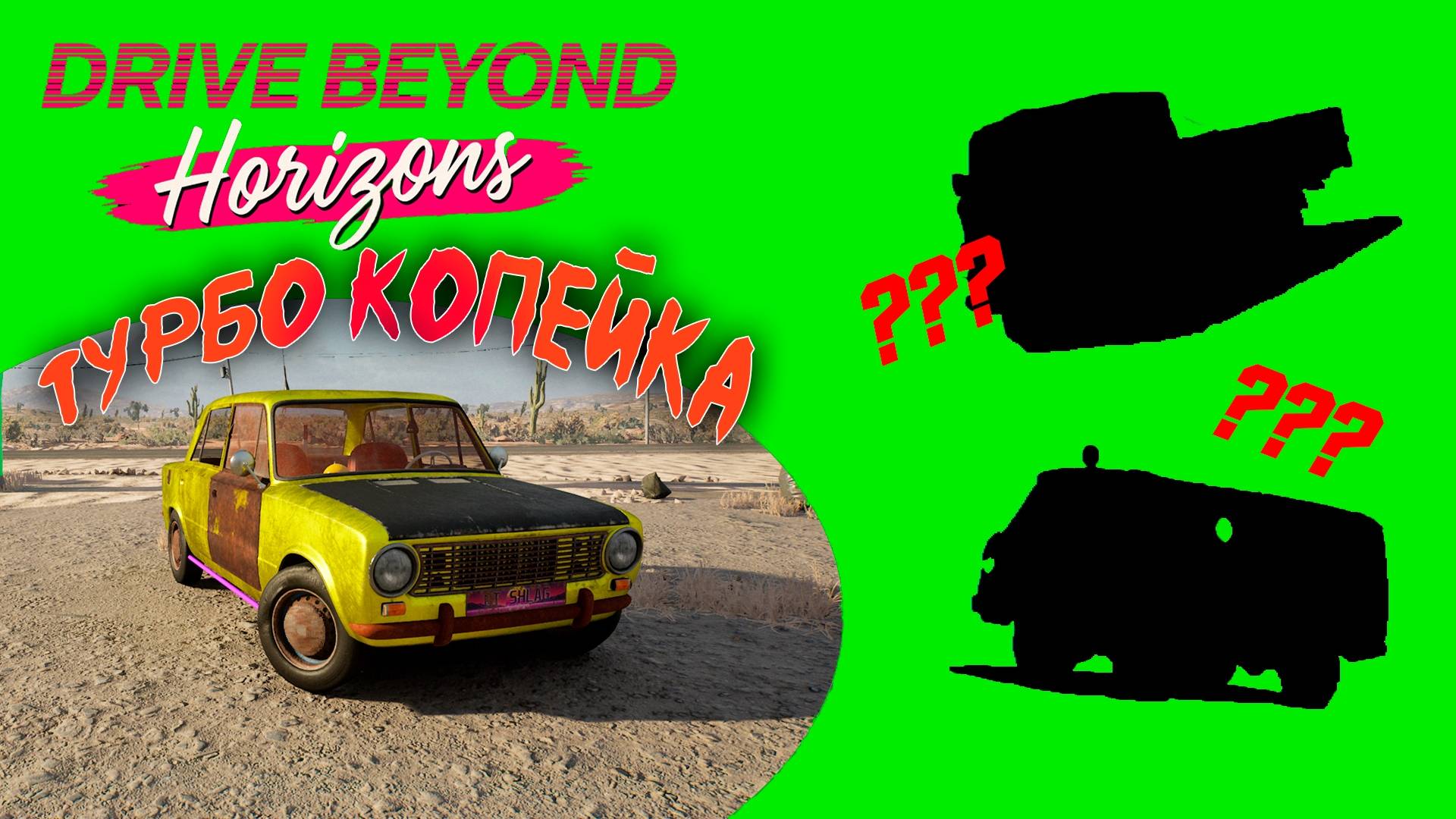 DriveBeyondHorizons: ЗАЛЕТАЙ НА СТРИМ (Собираем буханку и камаз)