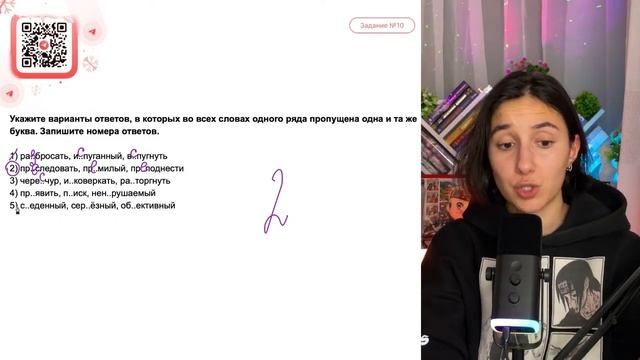 1) ра..бросать, и..пуганный, в..пугнуть 2) пр..следовать, пр..милый, пр..поднести - №37413