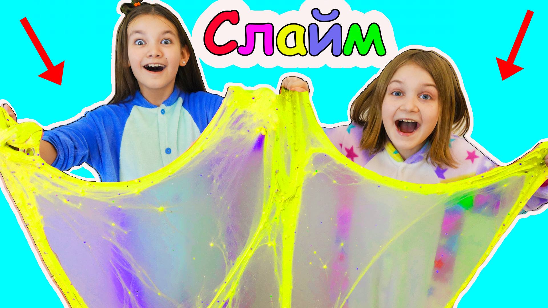 Огромный СЛАЙМ! Пранк от МАМЫ на 1 АПРЕЛЯ )