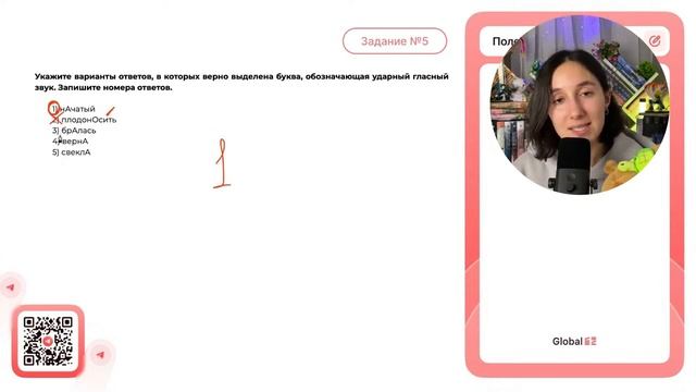 1) нАчатый 2) плодонОсить 3) брАлась 4) вернА 5) свеклА - №32483