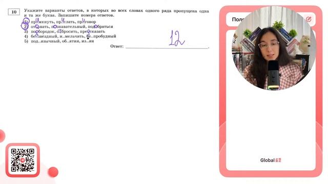 1) пр..мкнуть, пр..слать, пр..говор 2) от..рвать, п..знавательный, под.. браться - №37009