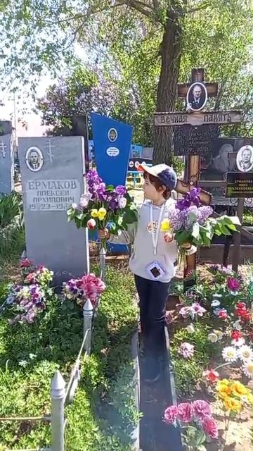 Я иду к своим прадедушкам.