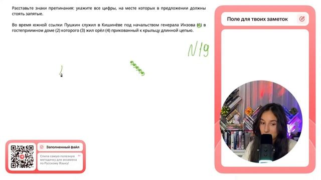 Во время южной ссылки Пушкин служил в Кишинёве под начальством генерала Инзова (1) в - №35040