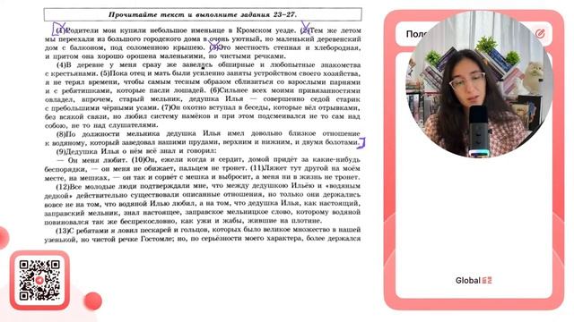 Среди предложений 1-8 найдите такое(-ие), которое(-ые) связано(-ы) с предыдущим при помощи - №37025