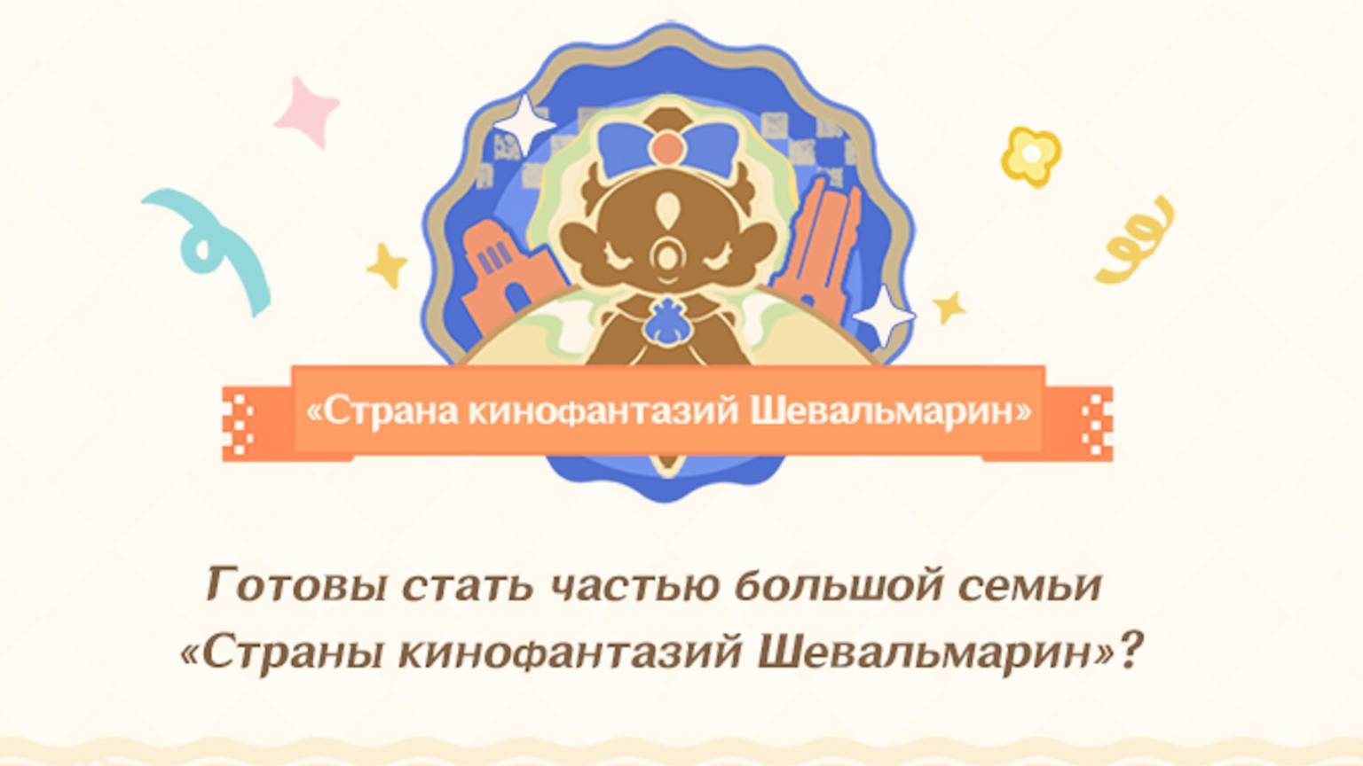 Управление парком развлечений 3 Этап популярности | Озвучка | Событие 5.6 | Genshin Imapct