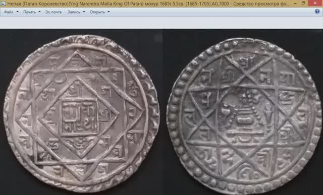 Непал монеточки.