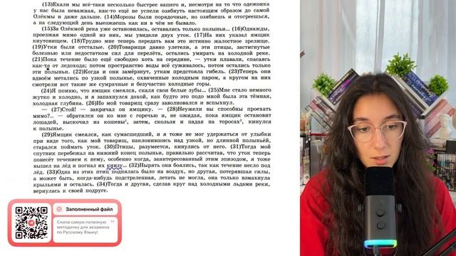 1) Предложения 2, 3 раскрывают, поясняют содержание предложения 1. 2) Предложение 5 - №37185