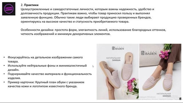 Анализ ЦА. для создания инфографики на карточки товаров Вайлдберриз и Озон. 3 урок