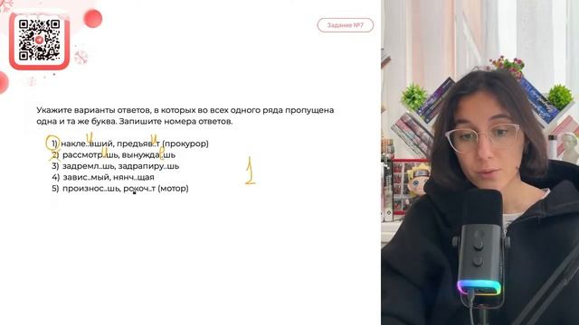 1)  накле..вший, предъ_яв..т (прокурор) 2)  рассмотр..шь, вынужда..шь 3)  задремл..шь - №37357