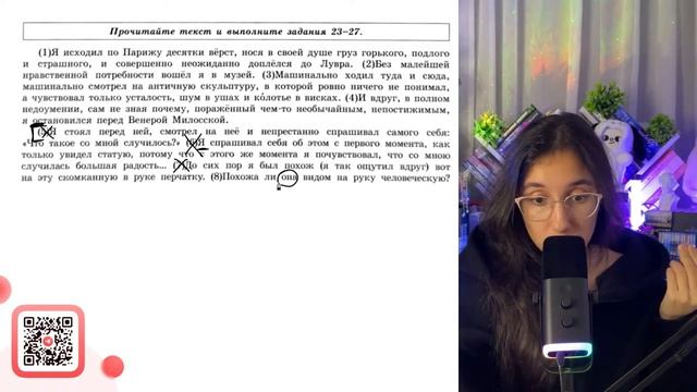 Среди предложений 5-11 найдите такое(-ие), которое(-ые) связано(-ы) с предыдущим при помощи - №37106