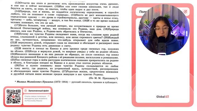 1) Природа является местом борьбы человека за существование. 2) Природа, как и жизнь - №37211