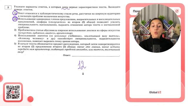 1) Текст относится к публицистическому стилю речи, рассчитан на широкую аудиторию - №37029