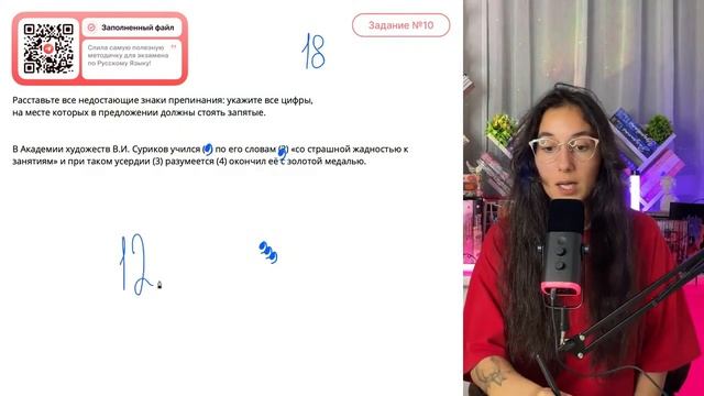 В Академии художеств В.И. Суриков учился (1) по его словам (2)«со страшной жадностью - №34834