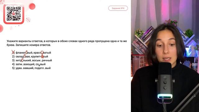 1)  фланел..вый, красн..ватый 2)  овлад..вая, крупитч..тый 3)  хитр..нький - №37475