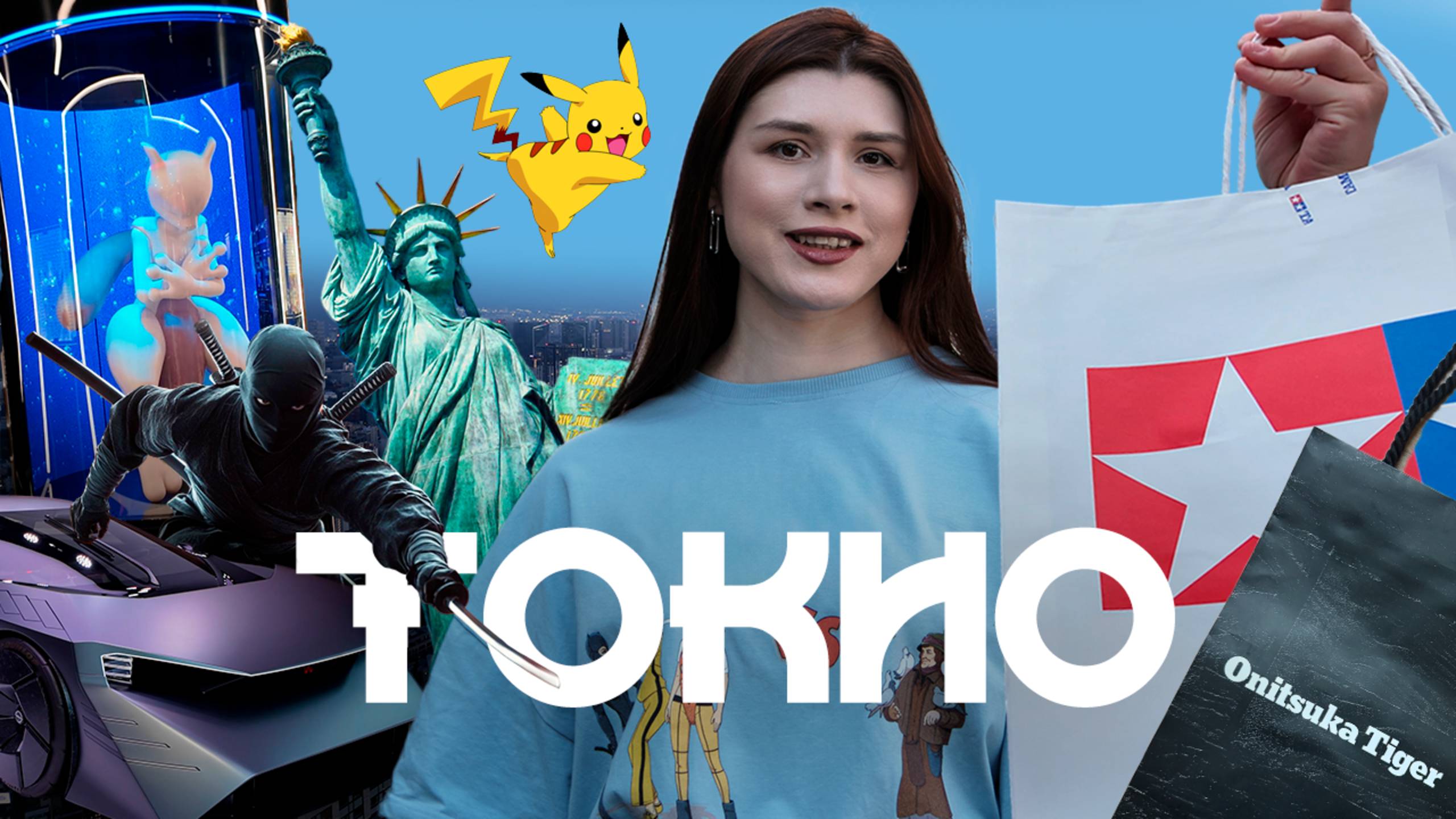 VLOG Токио: Одайба, Гинза, Onitsuka Tiger, Покемоны и Тамия