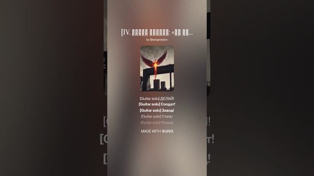 [IV. Часть третья_ «Не проси!» (Своя правда — своя победа)]