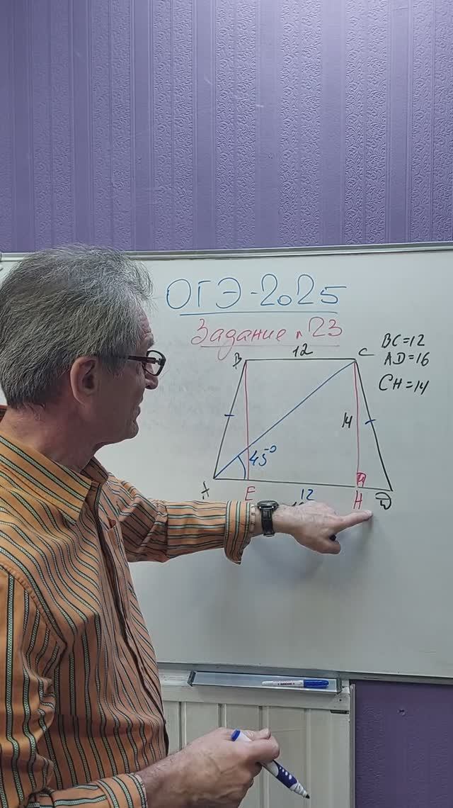83. Найти радиус окружности, описанной вокруг трапеции, из 23 задания ОГЭ #shorts  #огэматематика