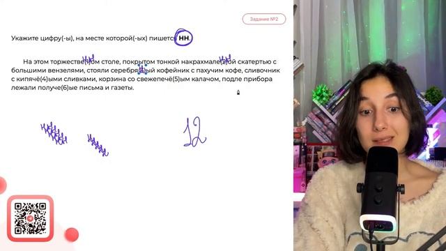 На этом торжестве(1)ом столе, покрытом тонкой накрахмале(2)ой скатертью - №37679