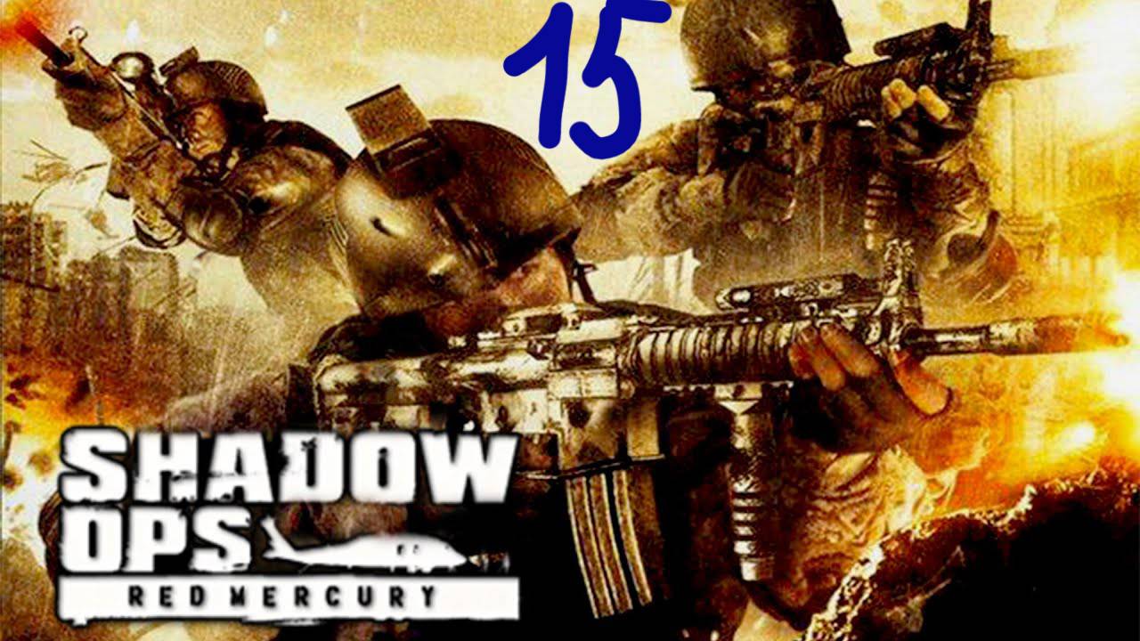 Прохождение Shadow Ops: Red Mercury #15 (На борту)