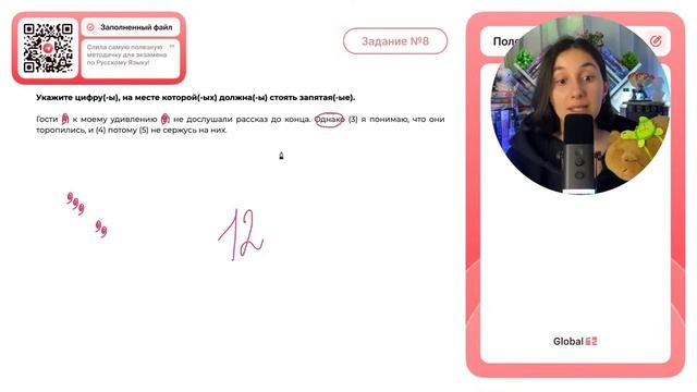 Гости (1) к моему удивлению (2) не дослушали рассказ до конца. Однако (3) я понимаю - №34838