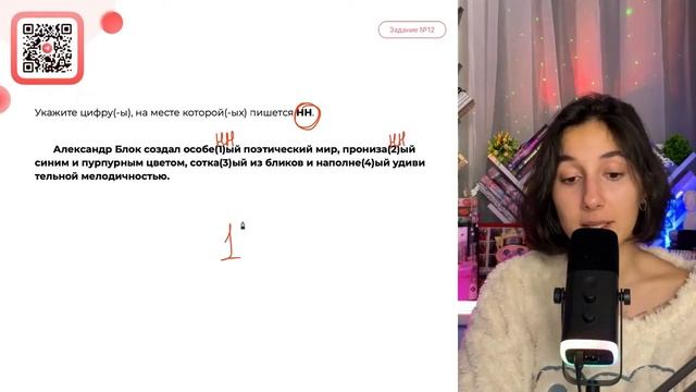 Александр Блок создал особе(1)ый поэтический мир, прониза(2)ый синим и пурпурным - №37688