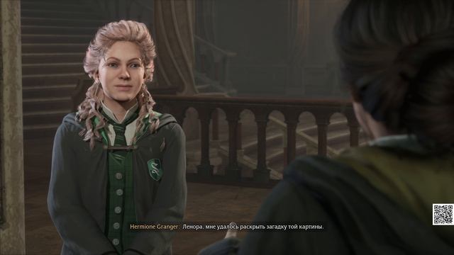 4. Загадочная картина Астрономическое крыло